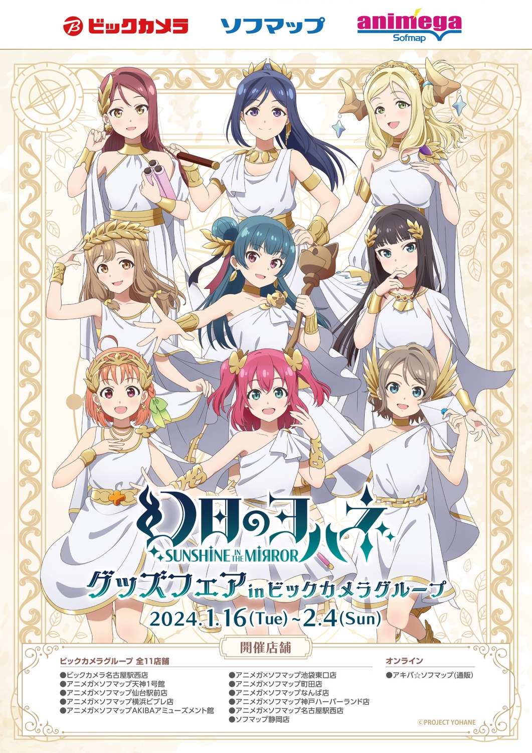 genjitsu no yohane -sunshine in the mirror- love live! (series) love live! sunshine!! kunikida ...